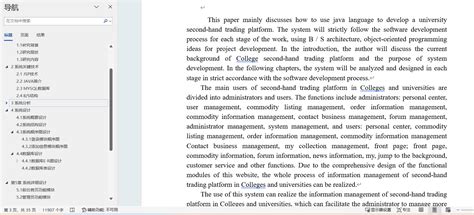 3高校二手交易平台基于jsp技术 Mysqljava Bs结构的高校二手交易平台设计与实现可运行源码数据库设计文档二手
