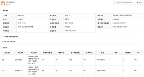 订单管理 · Gitbook