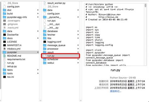 python爬虫 pyspider框架的使用 — msq