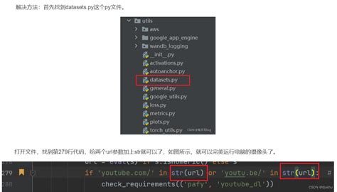 Yolov5配置至运行（本人亲装遇见常见的错误及解决方案）yolo修改主干后测试报错 Csdn博客