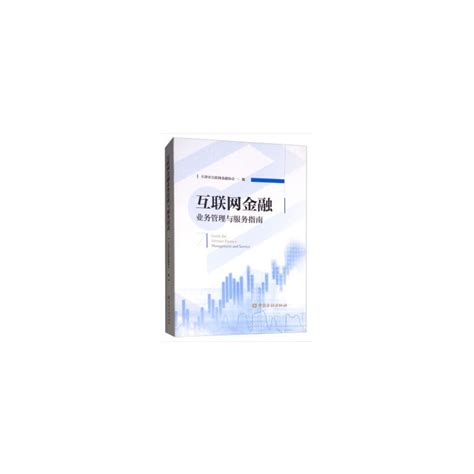 金融服务与管理 金融服务 第8页 大山谷图库