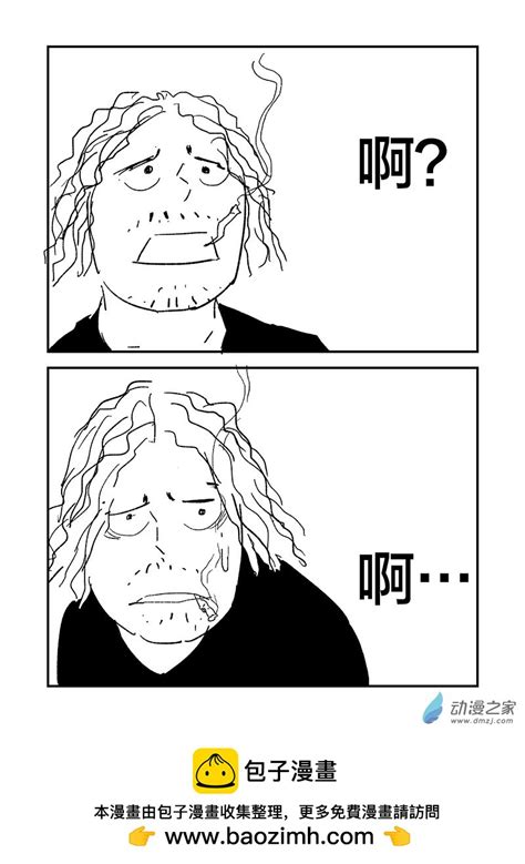 第07話 前輩指點 就是不服短篇集 包子漫畫