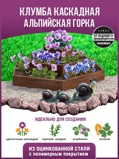 Клумба садовая оцинкованная горка каскадная Ограждение для цветов и ...