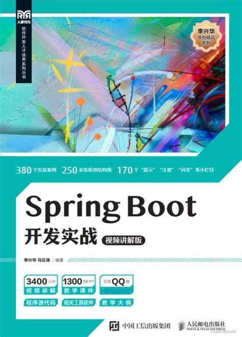 Spring Boot开发实战rsocket Coreminjs Csdn博客