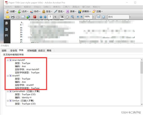 Edas系统上传稿件the Font Arial Italicmt Is Not Embedbed In The Fillefaq 109