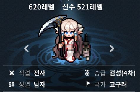 라라머리 일찍맞출걸 바람의나라 에펨코리아