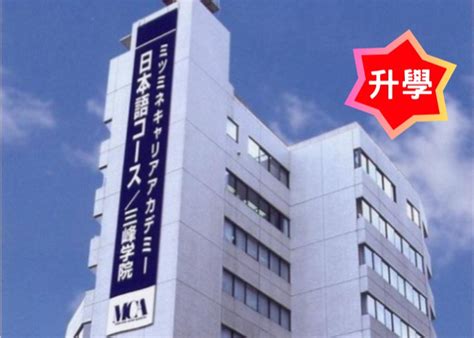日本留學挑戰自己成就未來 勝治日本語留學機構