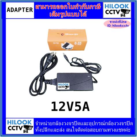 อะแดปเตอร์ 12v 5a สำหรับเครื่องบันทึกกล้องวงจรปิด Shopee Thailand