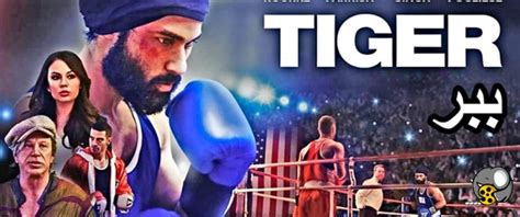 دانلود رایگان فیلم هندی ببر تایگر با دوبله فارسی Tiger 2018 Web Dl فیلو