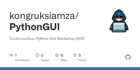 github kongruksiamza pythongui โค้ดประกอบเนื้อหา python gui workshop