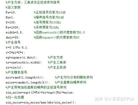 Matlab通信仿真系列信号处理函数 知乎