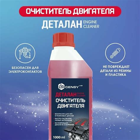 Химия для мойки двигателя от масла — купить по низкой цене на Яндекс ...