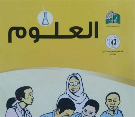 كتاب الجغرافيا الصف السادس السودان الجديد 2024 Pdf المعلم التعليمي