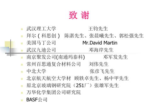 【95页ppt】国内外聚氨酯（pu）及其复合材料工业进展 知乎