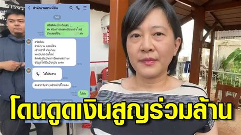 “ตาล ประวีณมัย” ถูกแก๊งคอลเซนเตอร์อ้างเป็นเจ้าหน้าที่กรมที่ดิน ดูดเงิน สูญร่วม 1 ล้านบาท