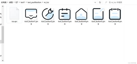 【qt5 实现“上图下文”，带图标的按键样式 Toolbutton 学习笔记 记录 基础样例】实现方式之一qt 怎么实现类似手机的上面图标