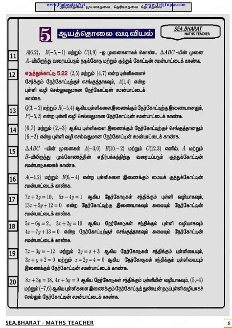 10th maths important 5 marks questions for quarterly exam ~ padasalai no 1 educational