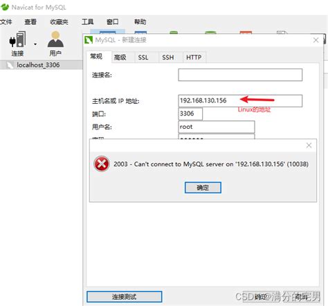 Mysql远程登录mysql 远程登录 Csdn博客
