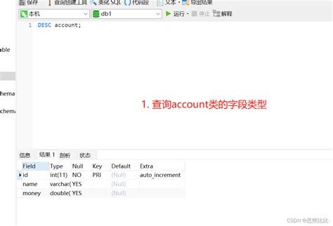 JDBC案例 CSDN博客