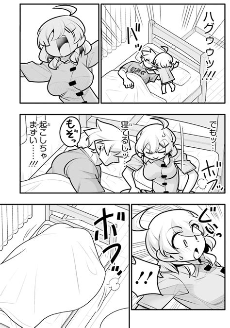 「性欲が強すぎて勝てない話22」 線まるせん じゅっこく2巻1月27日発売の漫画