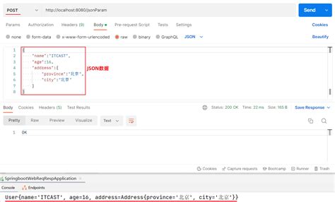 SpringBoot请求 springboot发送请求 CSDN博客