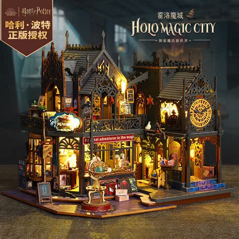 亿礼哈利波特魔杖周边摆件diy魔法屋手工拼装制作模型送同学朋友礼物 霍格沃茨魔法屋【防尘罩】【图片 价格 品牌 报价】 京东