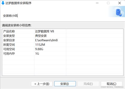 安装和初始化达梦数据库的超详细教程达梦数据库安装教程 Csdn博客 安装和初始化达梦数据库的超详细教程达梦数据库安装教程 Csdn博客