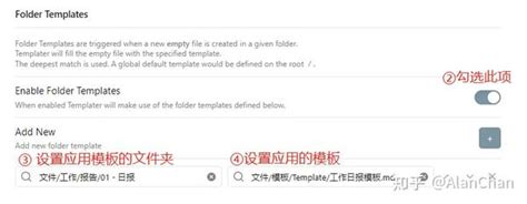 【obsidian】templaterquickadd自动新建模板 知乎