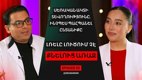 Սեռական ակտի տևողությունը Ինչպես պահպանել ընտանիքը Քնելուց առաջ 2 Youtube