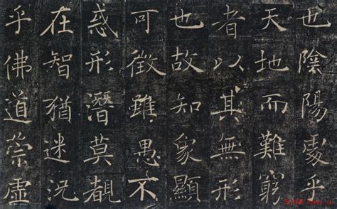 褚遂良书法作品雁塔圣教序 第2页 书法碑帖 书法欣赏
