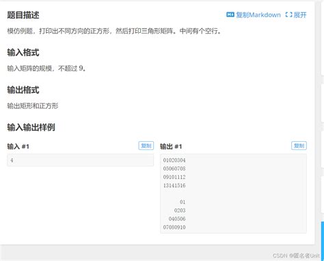 【0基础百日刷题】洛谷刷题知识拾遗洛谷刷题指南 Csdn博客