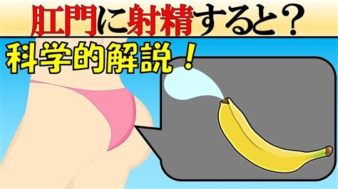 【科学的解説】男性も女性も気になるこの話題！メリット・デメリットを徹底解説 Youtube
