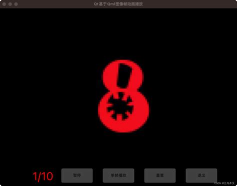 Qt基于qml图像帧动画播放qt Quick 精灵动画 Csdn博客
