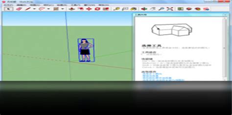 Sketchup快捷键大全 360新知