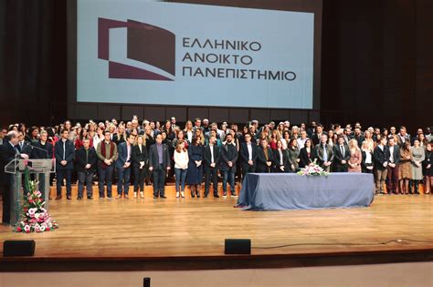 ΕΑΠ Εικόνες από την ορκωμοσία των φοιτητών της Σχολής Κοινωνικών Επιστημών