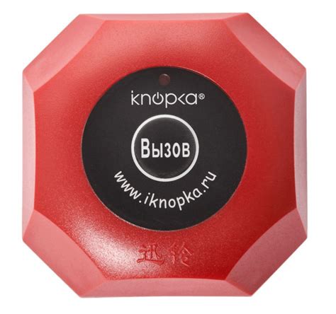 Кнопка вызова Iknopka Ape560 красная купить на Ozon по низкой цене 1743885476
