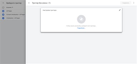 Как настроить Javascript событие в Яндекс Метрике