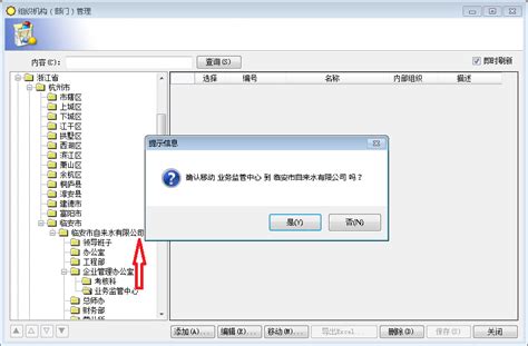 C实现树型结构treeview节点拖拽的简单功能附全部源码供有需要的参考文档下载 C实现树型结构treeview节点拖拽的简单功能附全部源码供有需要的参考文档下载