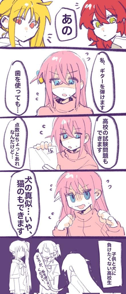ぼ喜多「ぼ喜多 ️ ️ ️ シリーズ3」🌸紙箱😈ぼっち攻め派の漫画