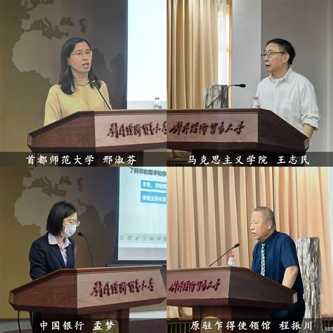 我校成功举行2023年第一次“平安留学”专项培训会 对外经济贸易大学新闻网