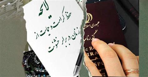 لایحه حمایت از زنان؛ وقتی قانون‌گذار خشونت را ترویج می‌دهد