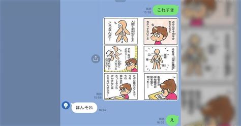 なぜ人間の体はパカっと割れないのか？を検索して調べようとした話→今ならchatgptでできる…？ Posfie