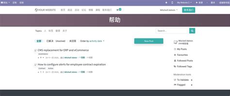 Odoo 网站、博客、论坛，3 20 Odoo 灰狐协作