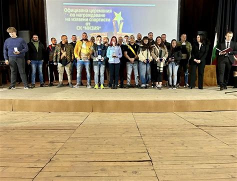 Община Мизия награди своите най изявени спортисти