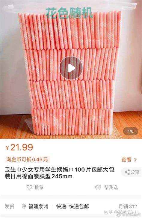 拒绝月经羞耻，呵护生理期健康 知乎