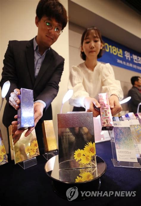 잠상 인쇄기술로 위·변조 방지 연합뉴스