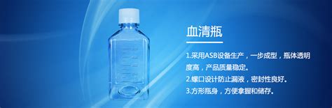 血清瓶 动物血清瓶 胎牛血清瓶 新生牛血清瓶 富达塑业