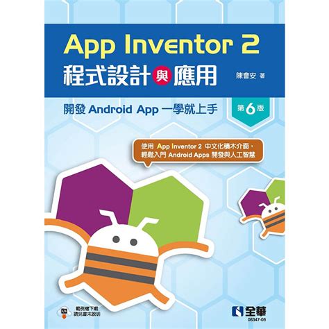 App Inventor Android App