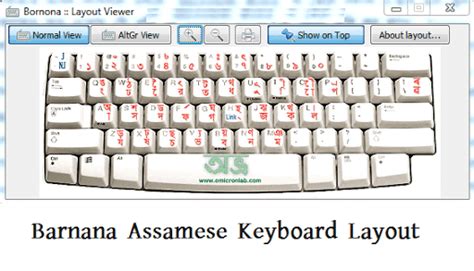 How To Write Assamese Using Avro On Pc অভ্ৰ কীব ৰ্ডৰ সহায়ত অসমীয়া কেনেকৈ লিখিব
