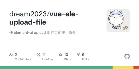 Github Dream2023vue Ele Upload File 使 Element Ui Upload 组件更简单、好用